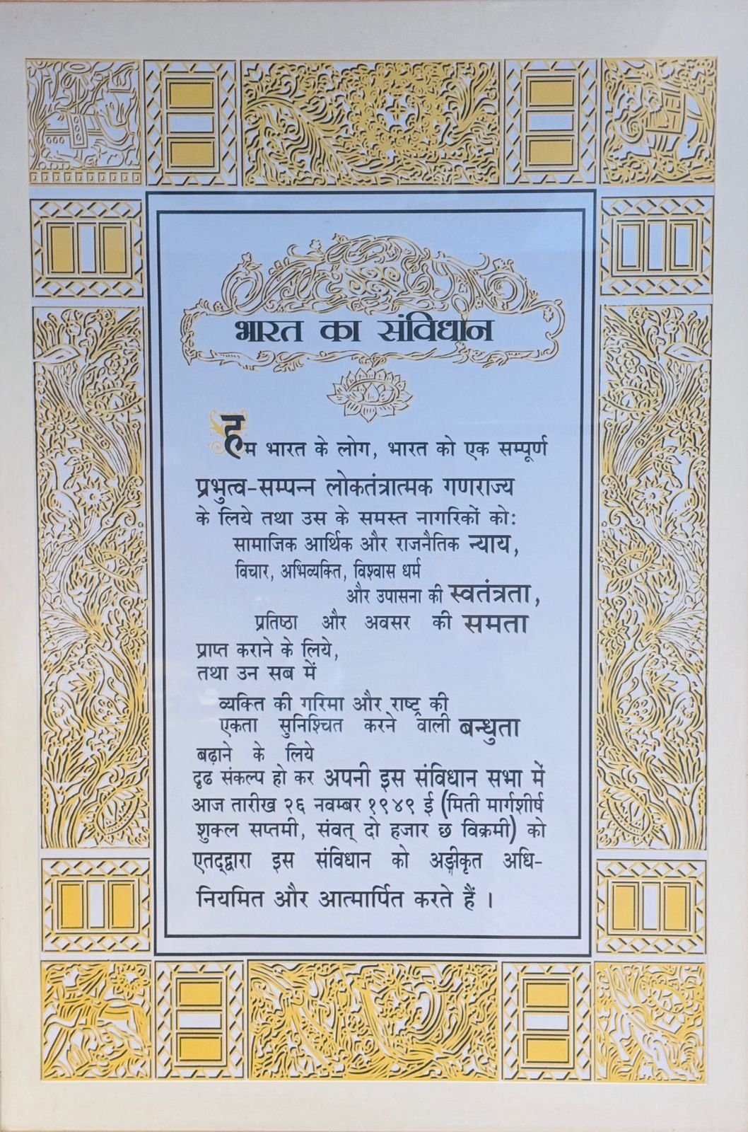 DPE observed Constitution Day on 26.11.2025. Officers and staff read ...